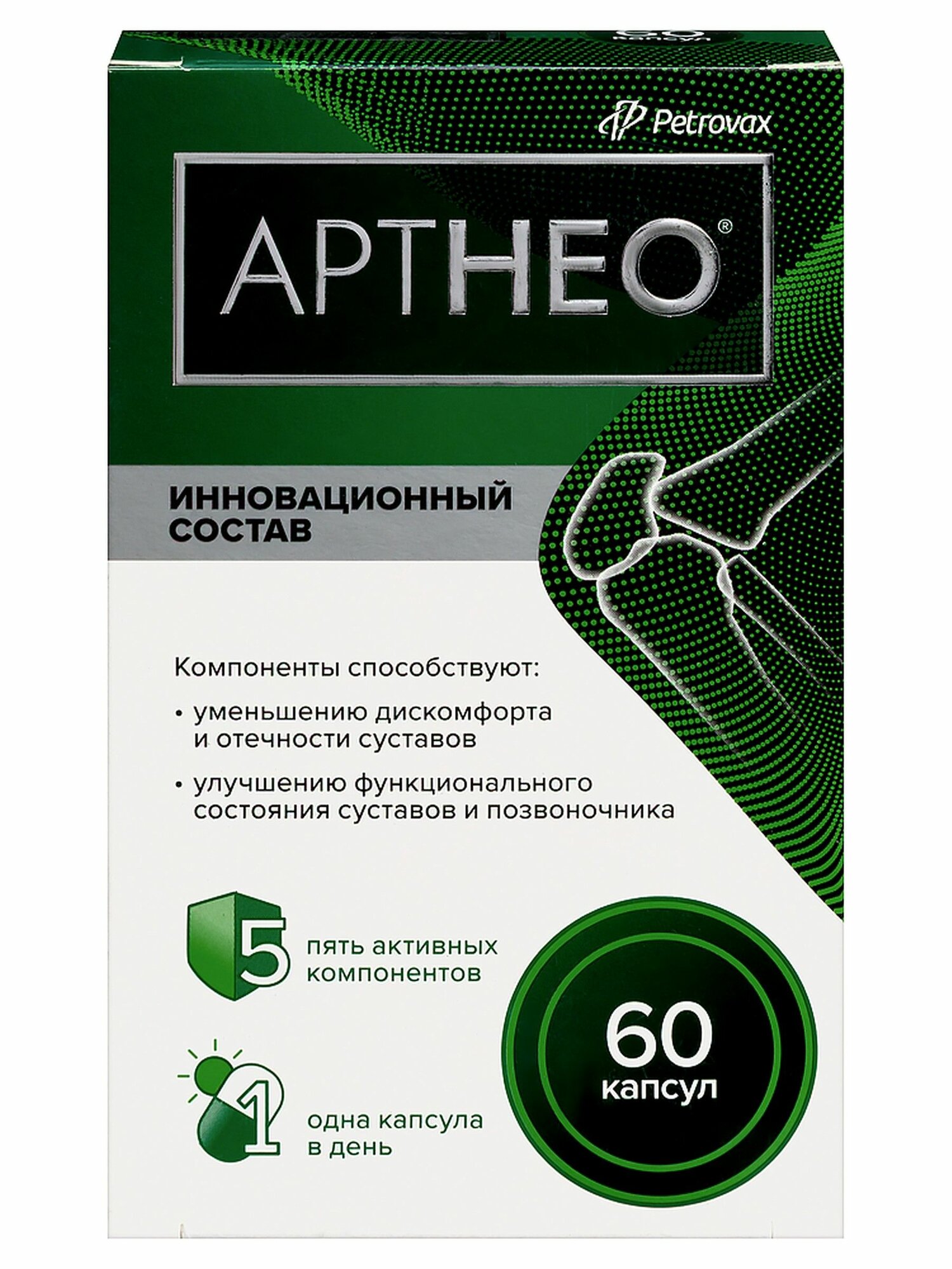 Артнео Artneo капс 585мг №60
