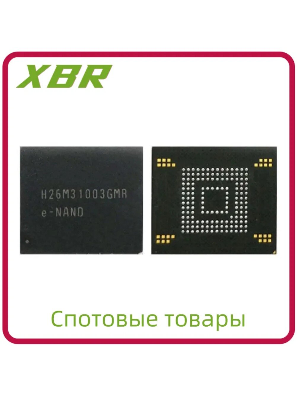 Микросхема памяти e-NAND H26M31003GMR BGA153, 10 шт. в упаковке