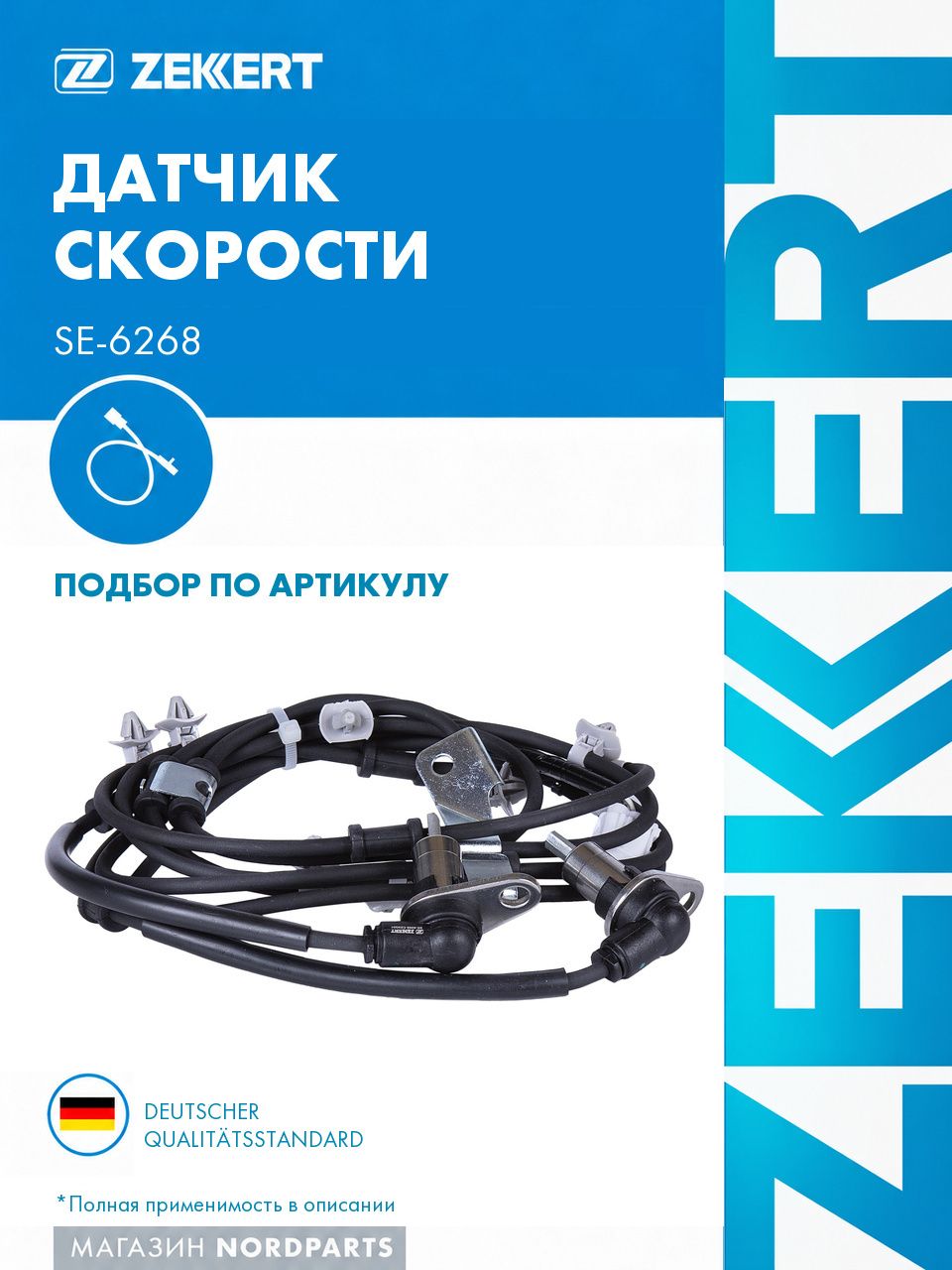 Датчик ABS передн. для Suzuki Jimny (SN) 01-