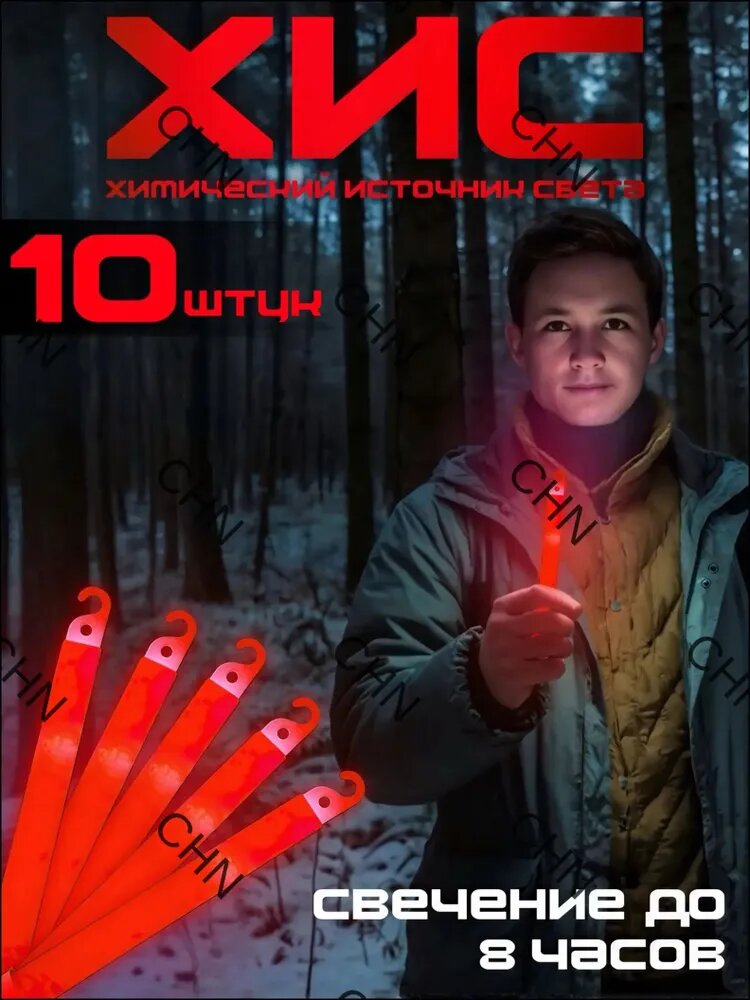 Лайтстик