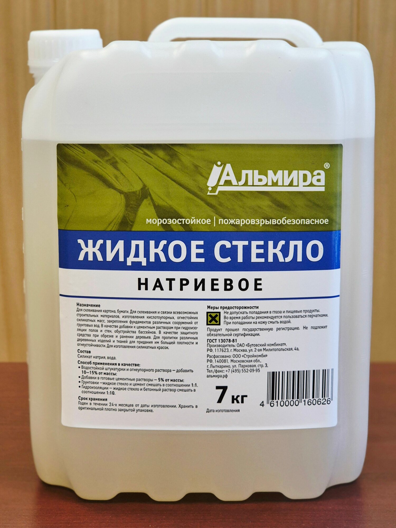 Альмира Добавка в раствор строительная 7 кг 5.1 л 1 шт.