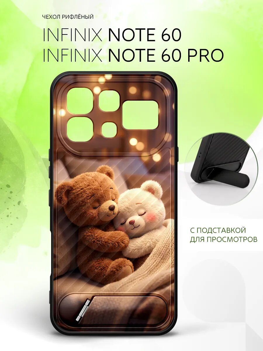 Силиконовый чехол ANTI-SLIP на Infinix Note 60/Note 60 Pro, Инфиникс Нот 60/Инфиникс Нот 60 Про накладка, защитный, черный с принтом мишки спят