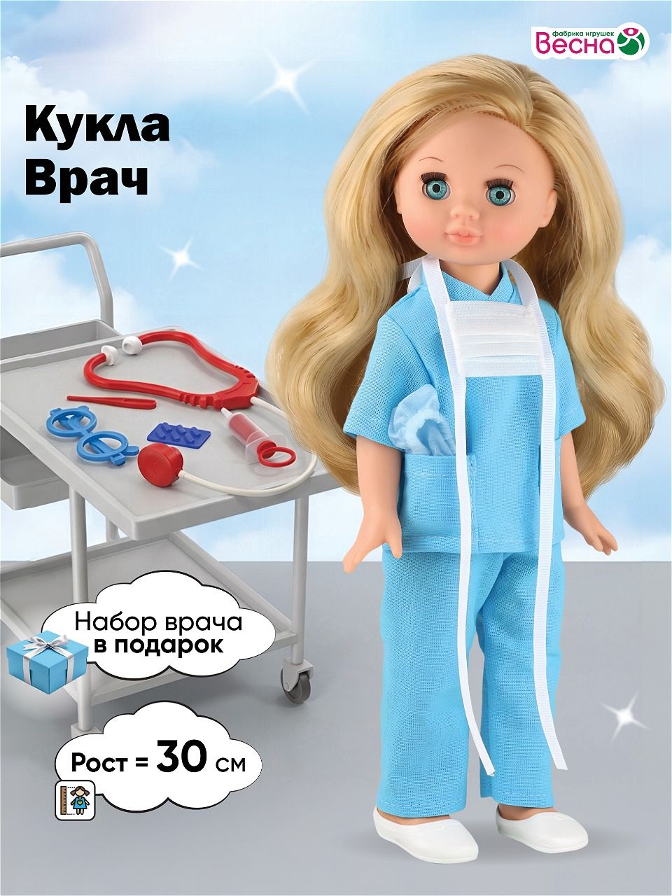 Кукла для девочки Врач. Кукла коллекционная рост 30 см
