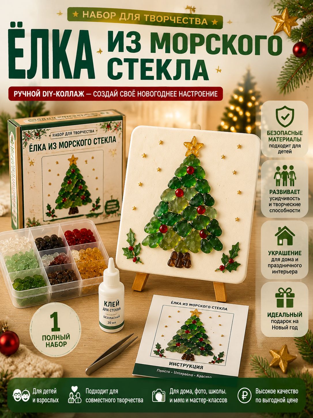 Рождественский набор для творчества: мозаика из морского стекла Санта Клаус , DIY поделка из стеклянных камней, новогодний подарок и декор