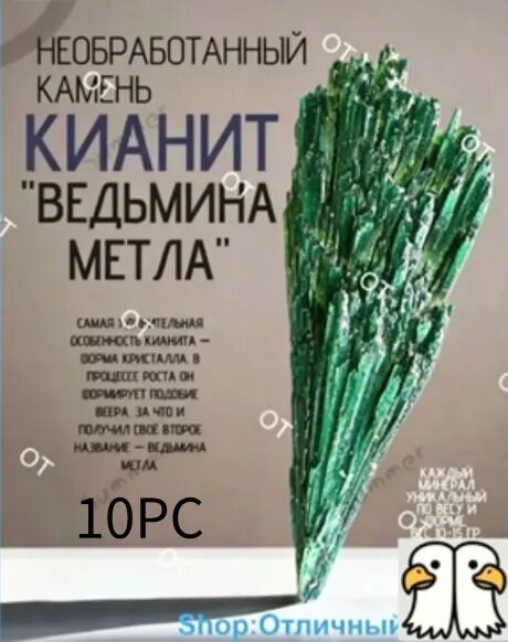 Магический амулет, оберег , 10 шт