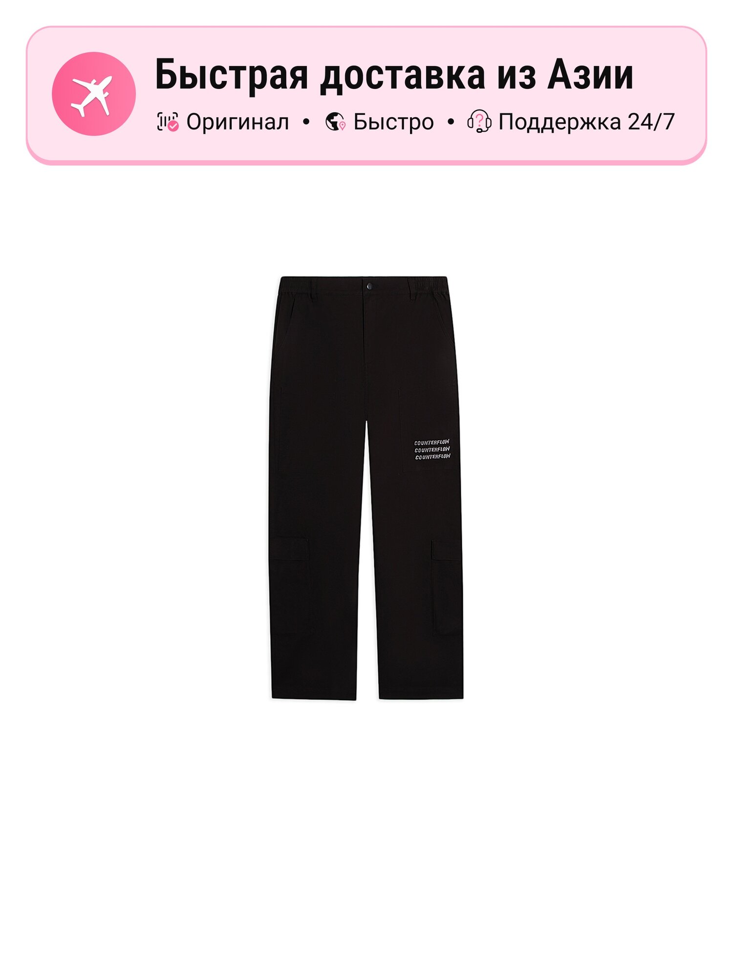Брюки карго LI-NING CF Casual Pants