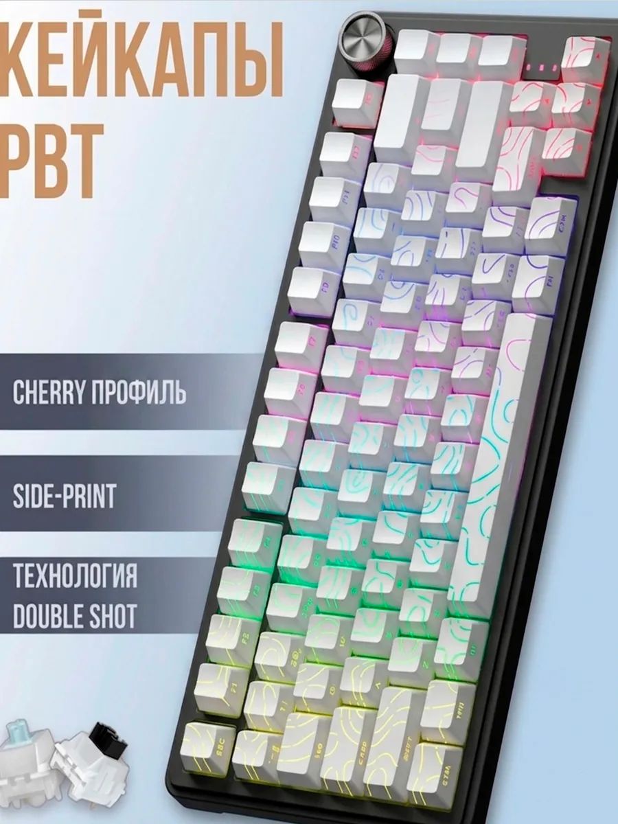 Кейкапы для механической клавиатуры PBT/Кейкапы для клавиатуры белые с полосками