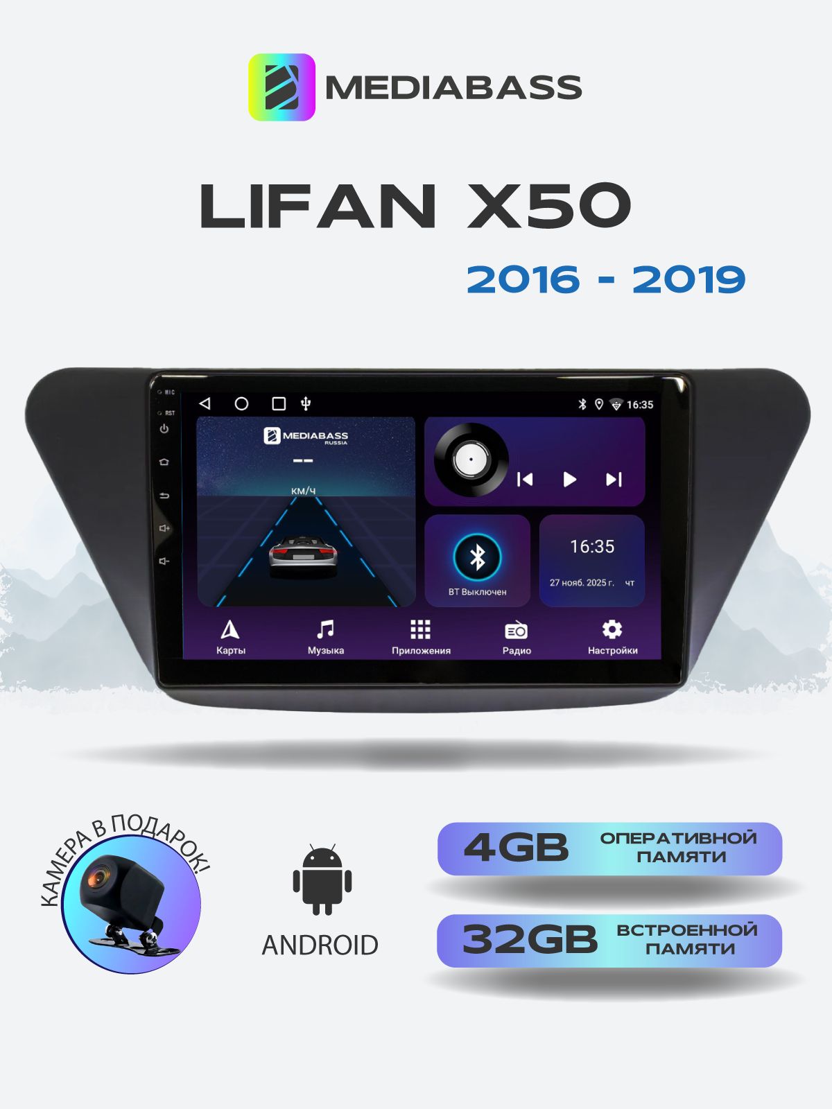 Магнитола для Lifan X50 2015-2019. Андроид магнитола, 4/32ГБ. Лифан Х50