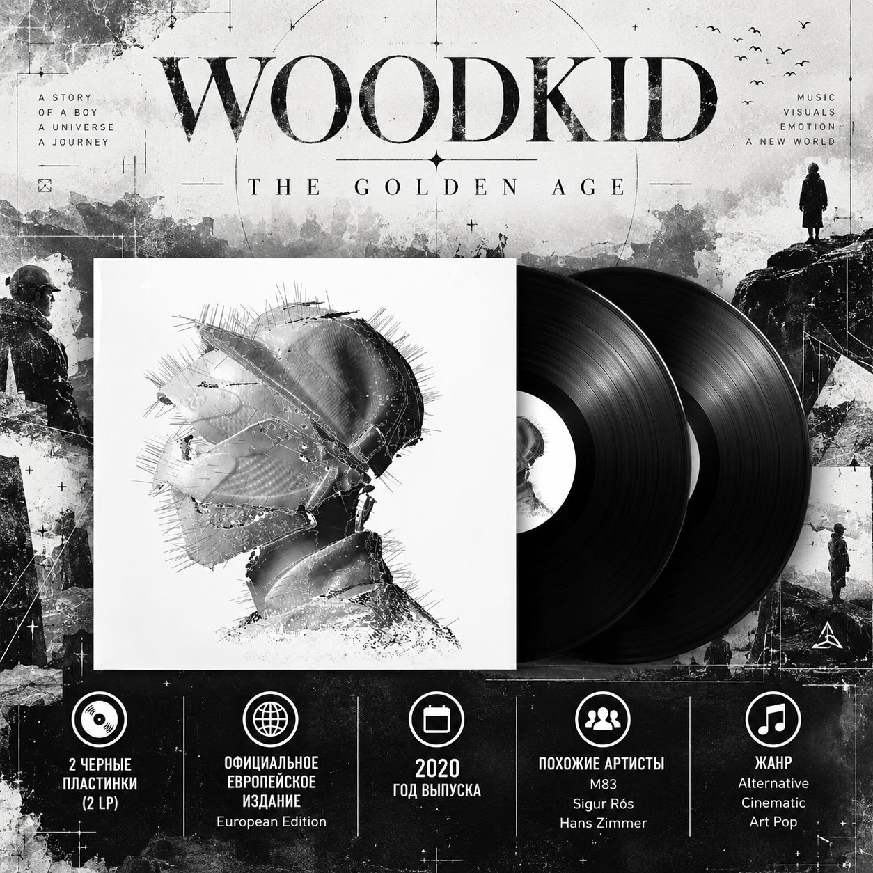 Woodkid - The Golden Age (2LP) новая виниловая пластинка