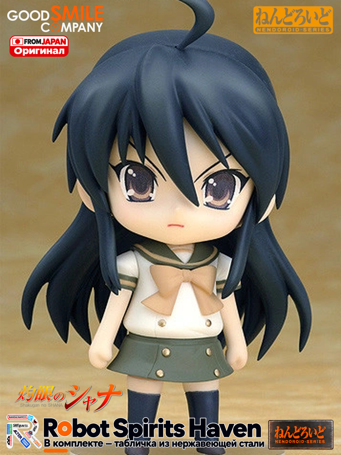 Nendoroid фигурки / Жгучий взор Шаны фигурка Шана / Shakugan no Shana II Shana Dengeki Daioh Ver 10cm ASCII Media Works No.047-B