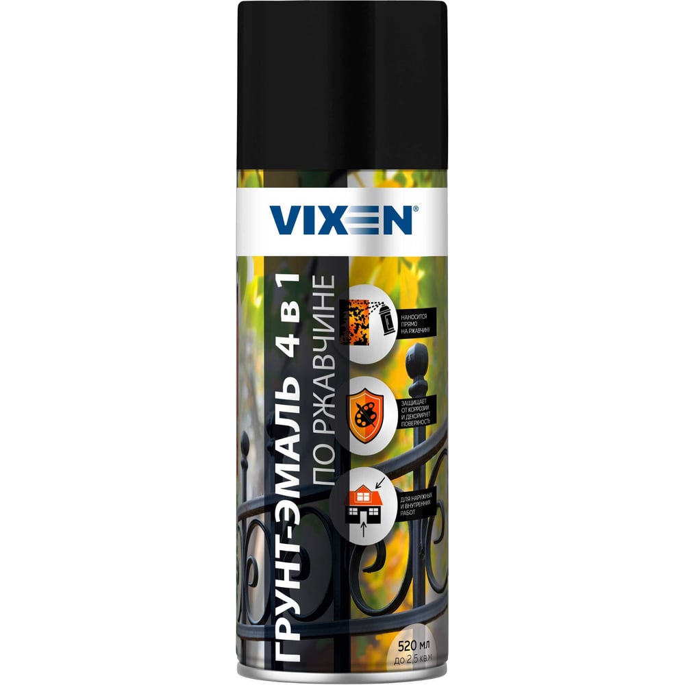 Грунт-эмаль по ржавчине 4в1 VIXEN черный янтарь RAL 9005, 520 мл VX519005