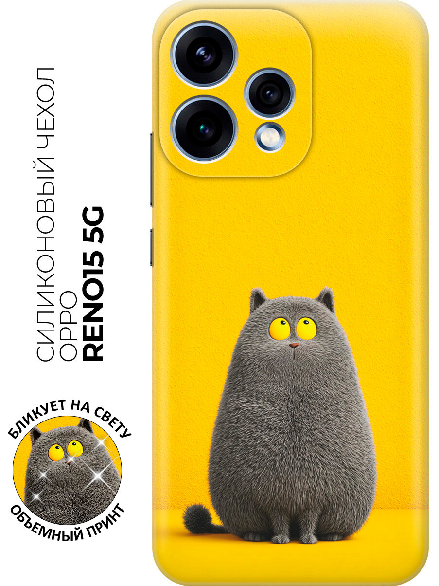 Силиконовый чехол на Oppo Reno15 5G с принтом "Котик на солнечном фоне"