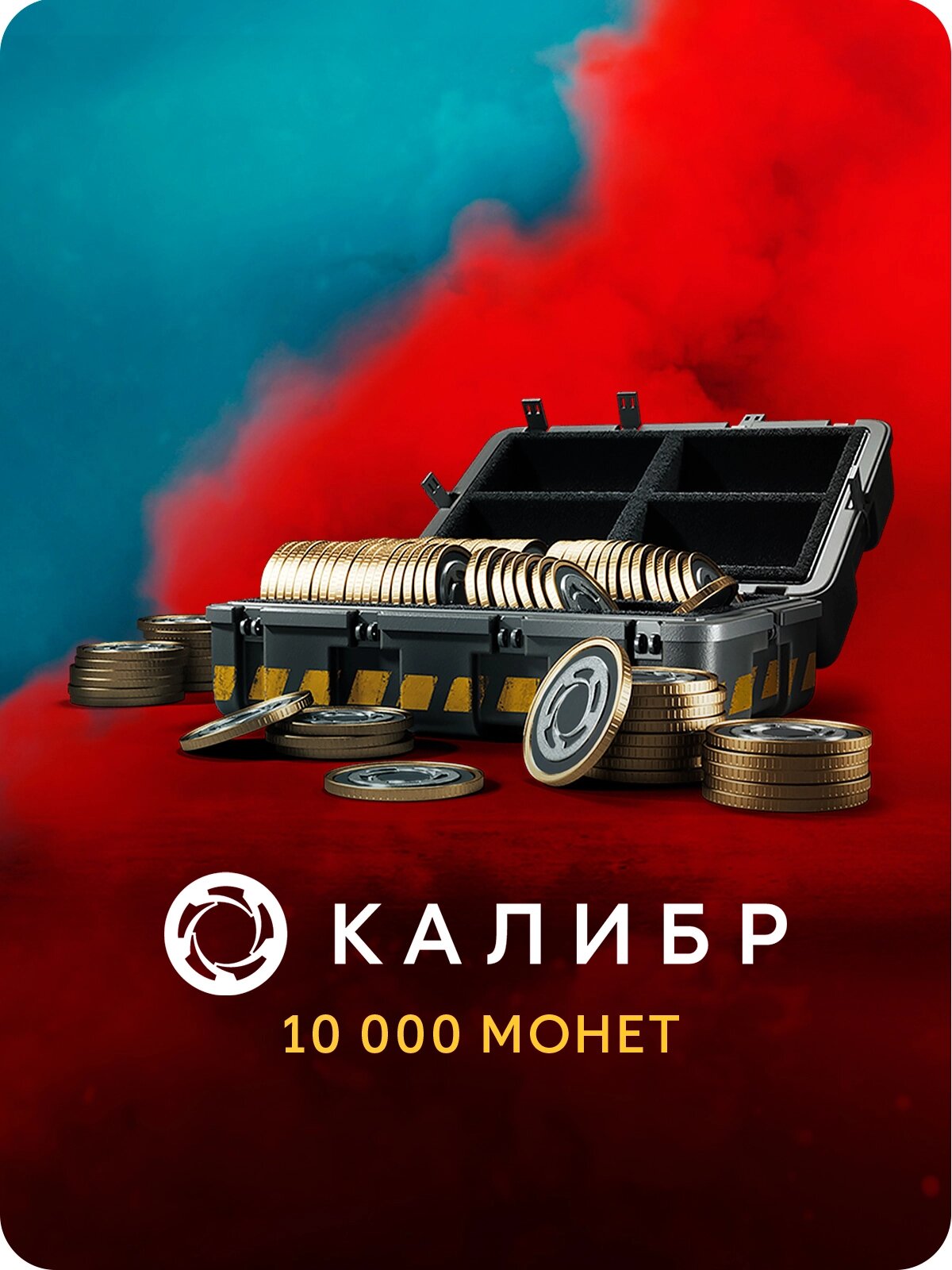 Игровая валюта Калибр: 10000 монет [Цифровая версия], ключ активации Калибр, PC, FOR-GAMES CR LTD