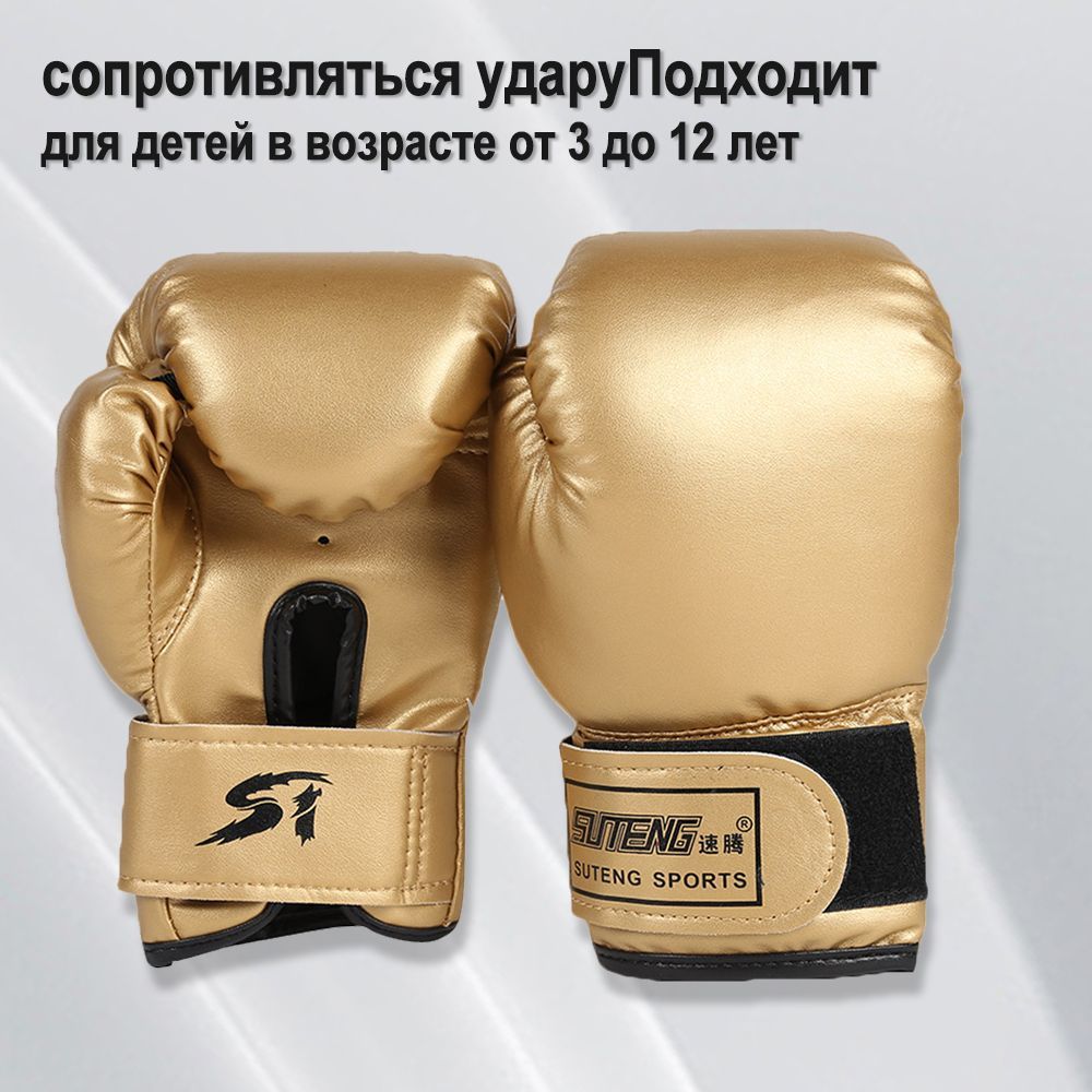 Перчатки боксерские золотой