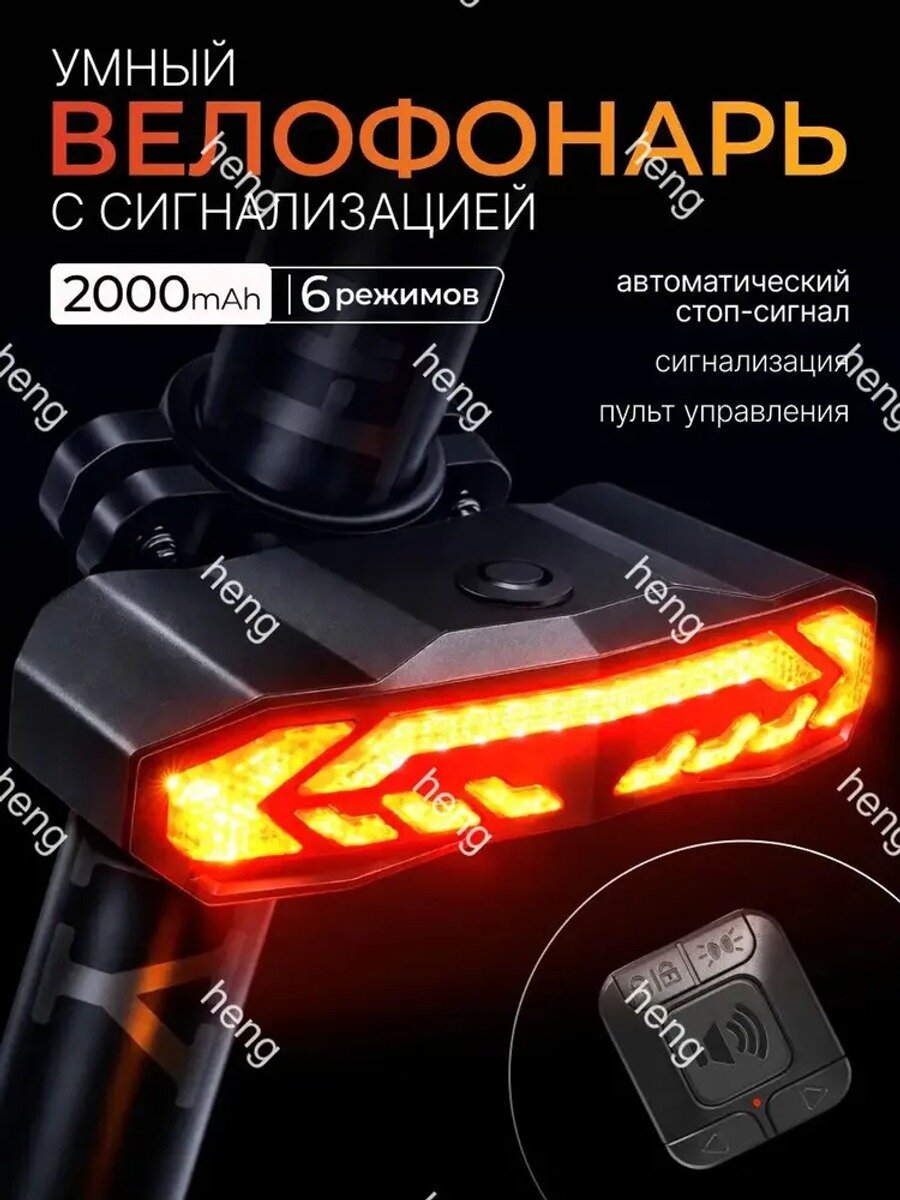 Фонарь для велосипеда, красный свет, 6 режимов, встроенный аккумулятор, IP65