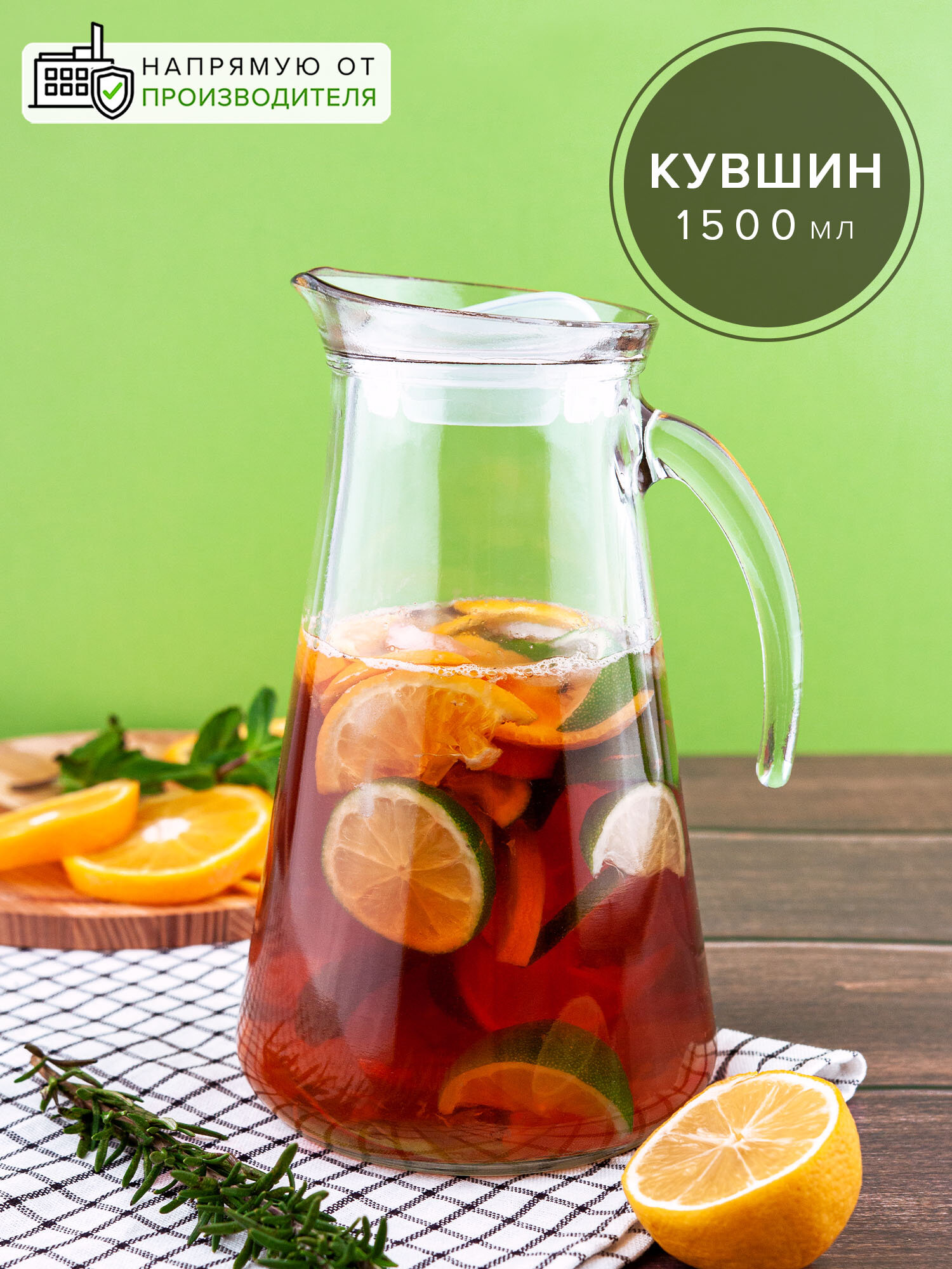 Кувшин стеклянный с пластиковой крышкой 1500 мл, F&D, прозрачный