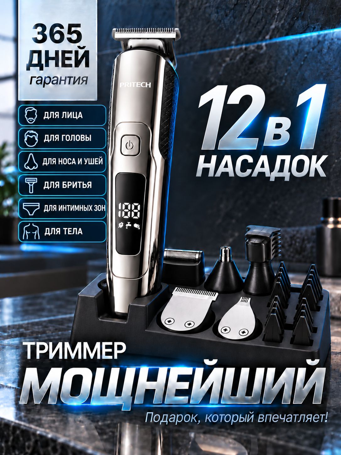 Триммер для бороды мужской 12 в 1, бритва с насадками для носа, ушей и тела