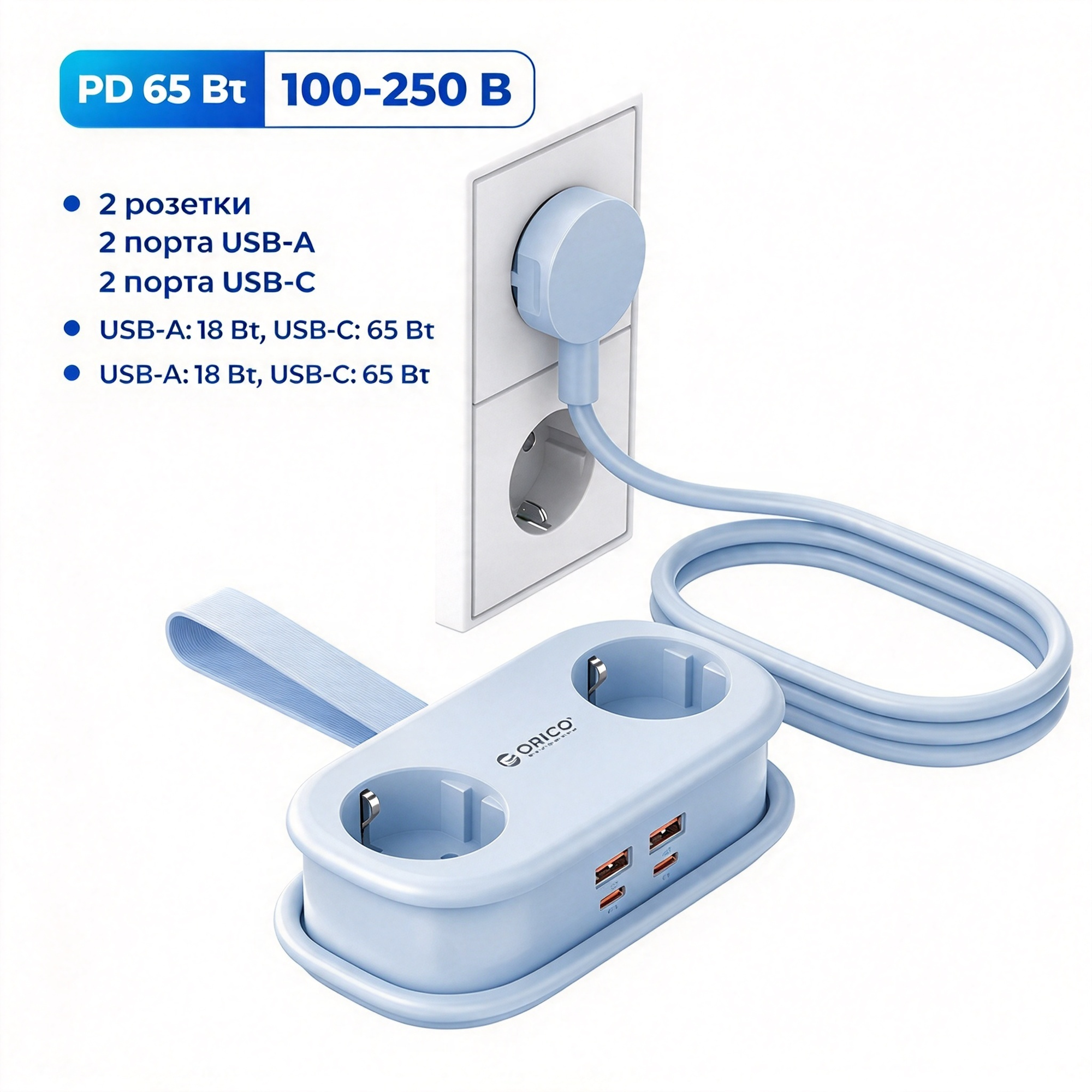 Удлинитель с 2 розетками и USB-C 65W PD, плоская вилка, быстрая зарядка, 2500Вт, 1.6м, для дома/офиса/путешествий