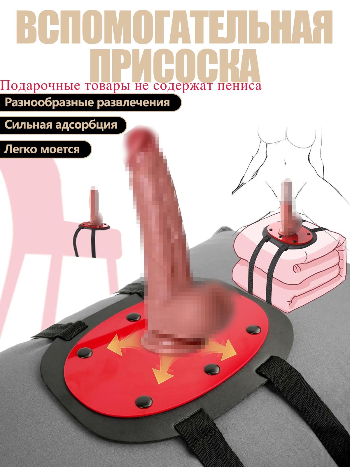 Секс-седло для крепления фаллоимитатора на присоске, регулируемый прочный всасывающий ремень на жгуте, держатель фаллоимитатора для кресла, качающаяся подушка, диванная подушка