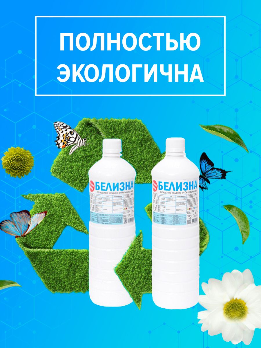 Средство отбеливающее и моющее