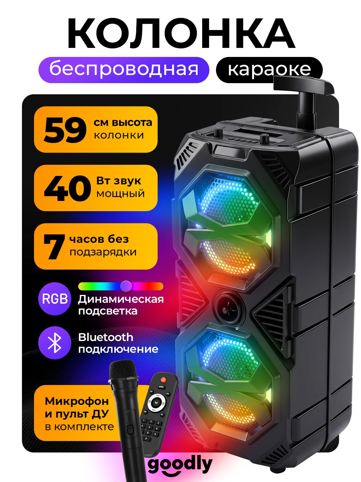 Колонка блютуз беспроводная PRO 12, большая мощная музыкальная портативная, караоке с микрофоном, Bluetooth
