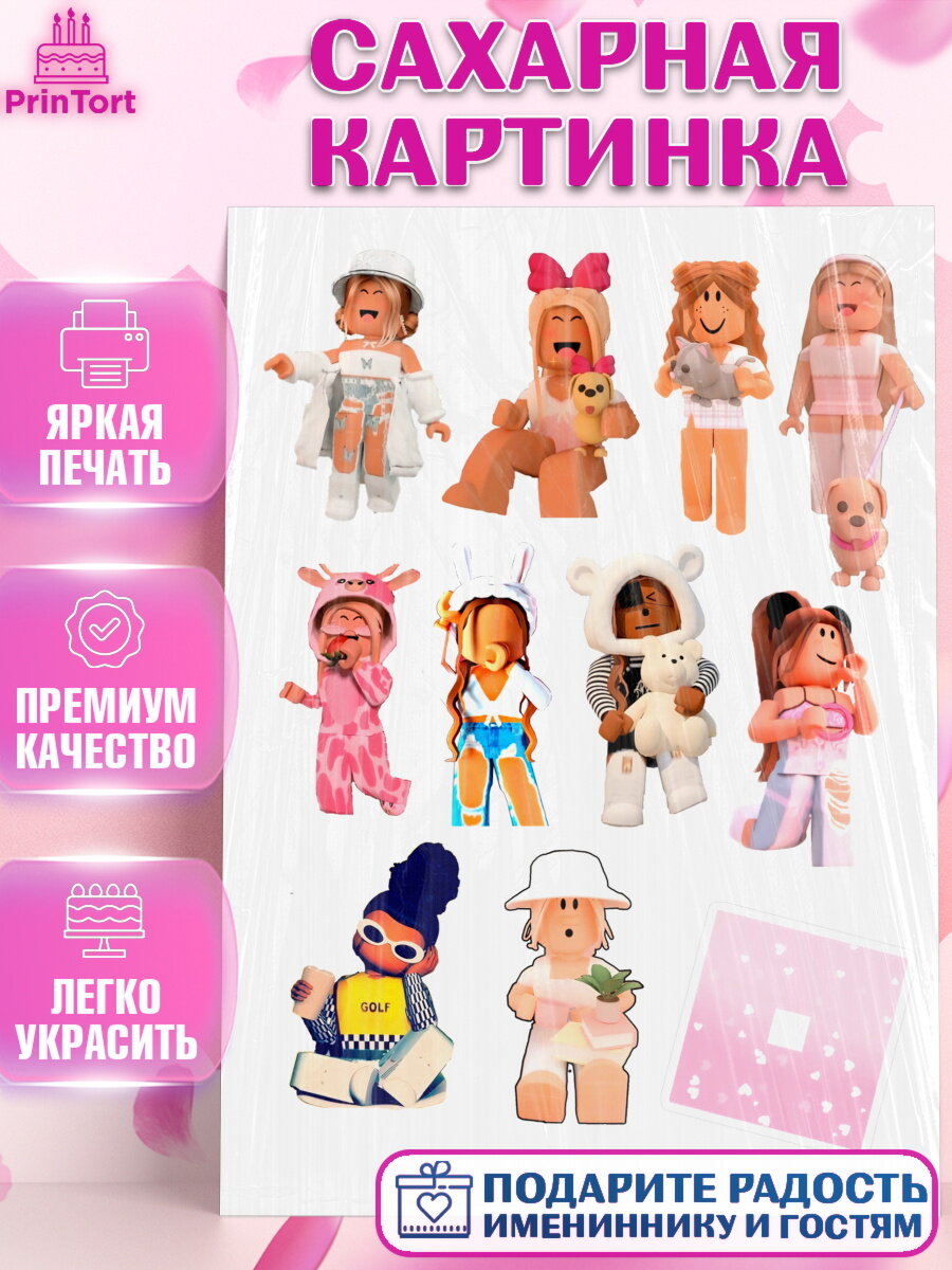 Сахарная картинка на торт Роблокс ребёнку в день рождения