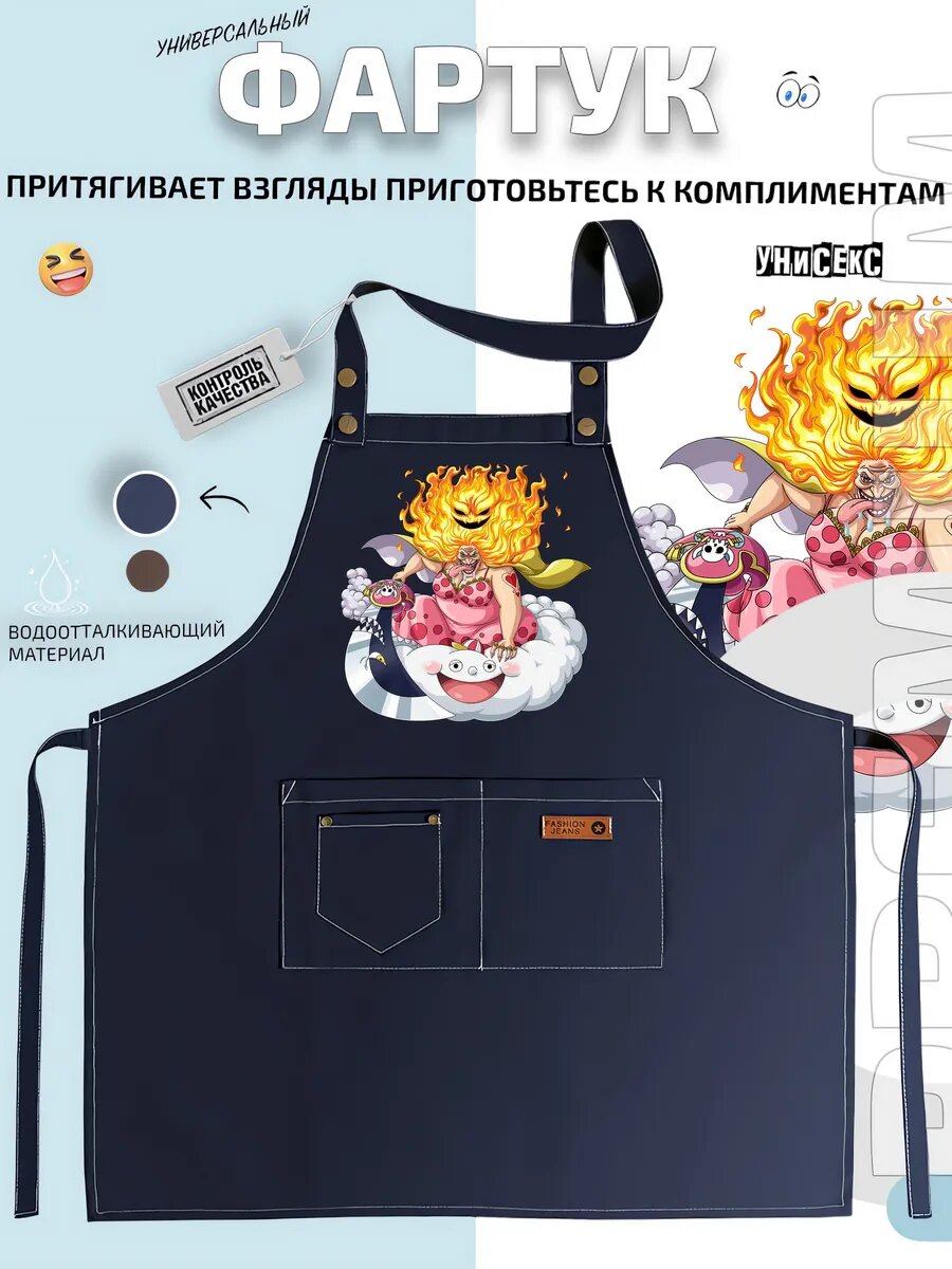 Фартук Большая Мамочка Ван Пис на облаке кухонный с принтом универсальный