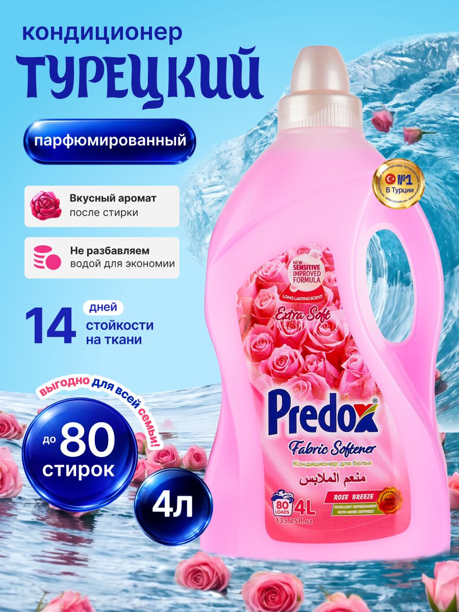 Кондиционер для белья парфюмированный 4л Premium качество, парфюм для стирки, ополаскиватель, концентрат гипоаллергенный, для всех типов ткани Розовый бриз, Predox из Турции