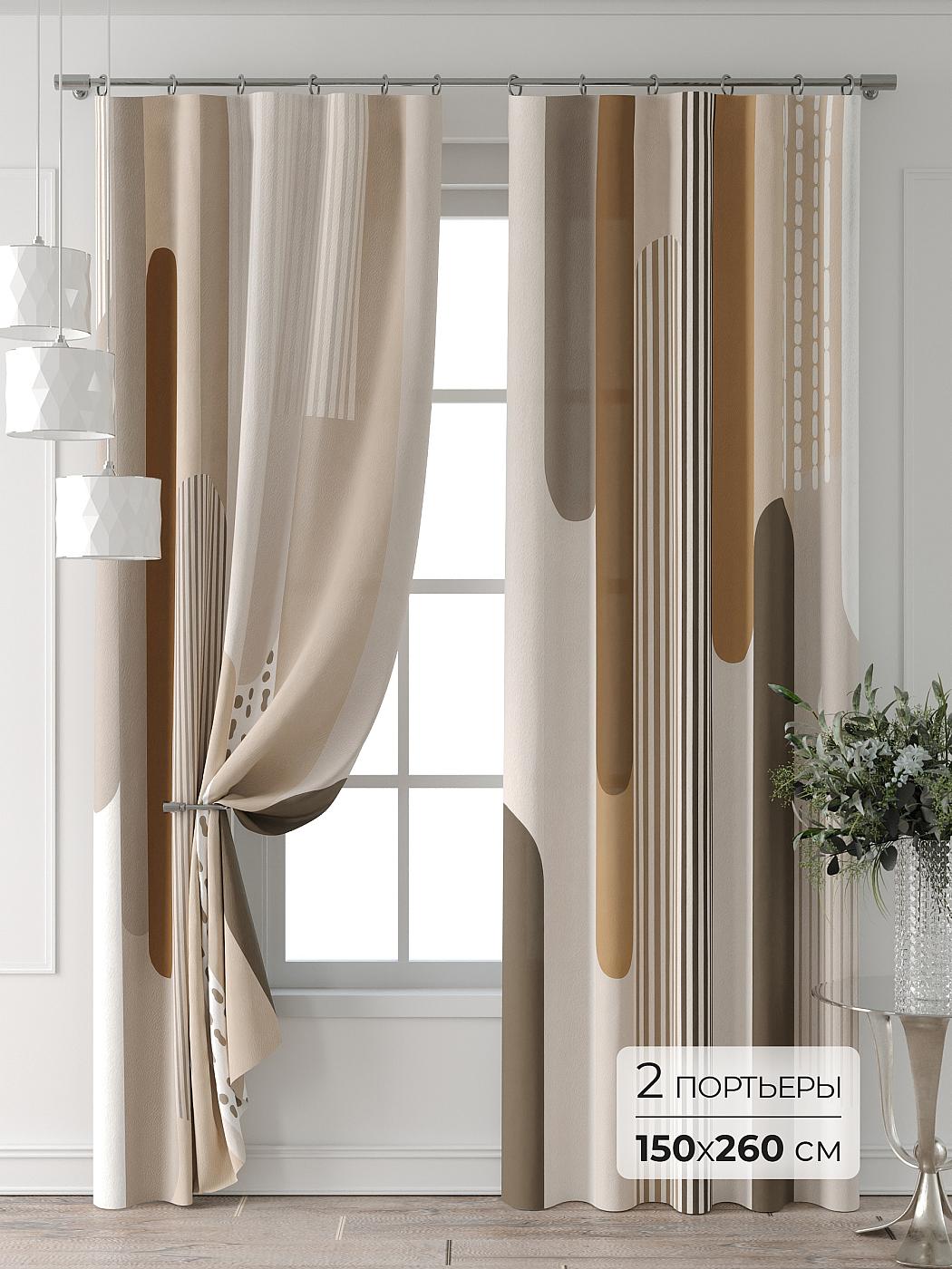 Комплекты штор Comfy Way / шторы в комнату 150х260 см / Колтери - 119 - 260 см