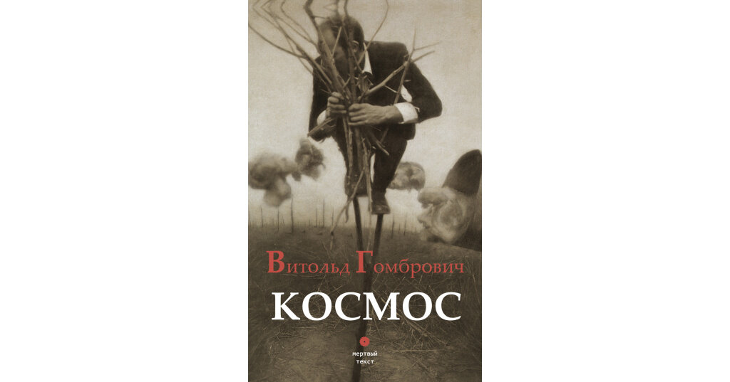 Космос