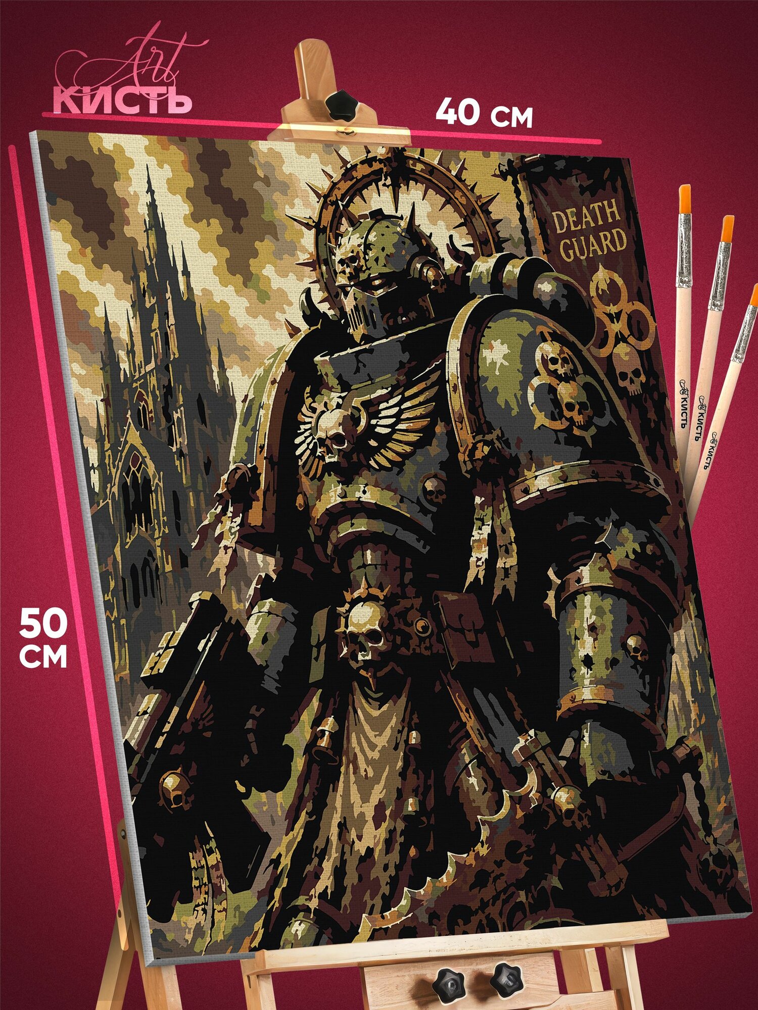 Картина по номерам на холсте с подрамником 40х50 Warhammer Игра
