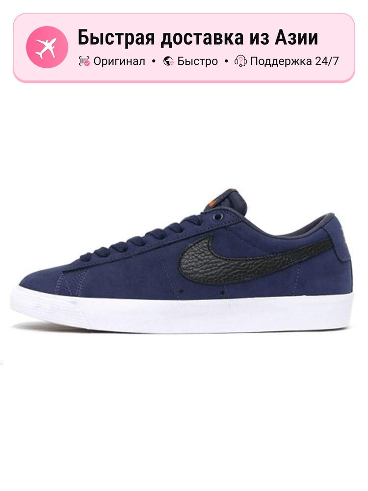 Кроссовки Zoom Blazer Low Pro GT ISO SB
