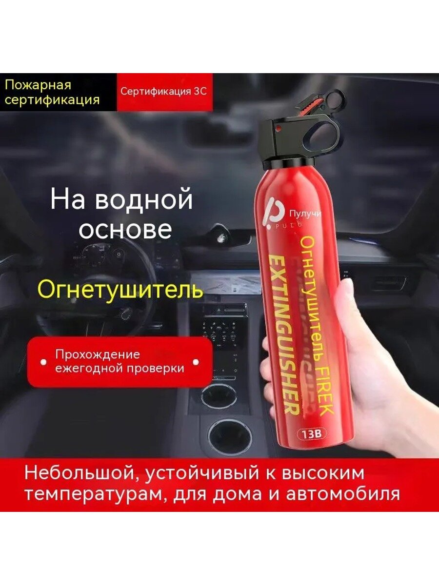 Автомобильный огнетушитель MSWJ620C, красный, 1 шт. крепление-резинка