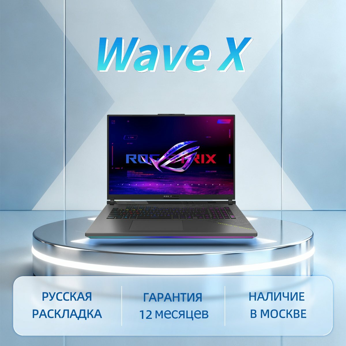 Ноутбук Asus ROG Strix Scar G18 2025, Core Ultra 9 275HX, RTX 5060, 16ГБ/1ТБ, 18" 240Hz/2.5K IPS, Чёрный, RU раскладка