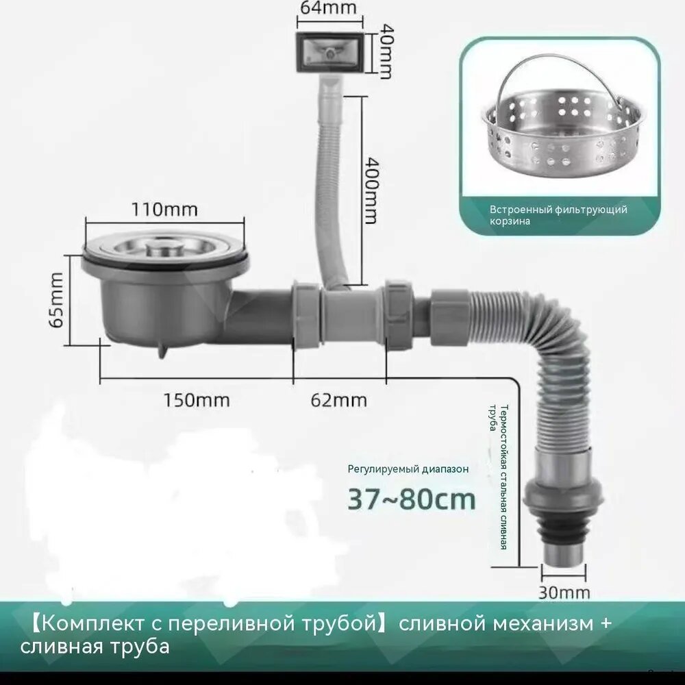 Сифон для раковины кухни с переливом для кухонной мойки 90 мм из нержавеющей стали и переходником с обратным к