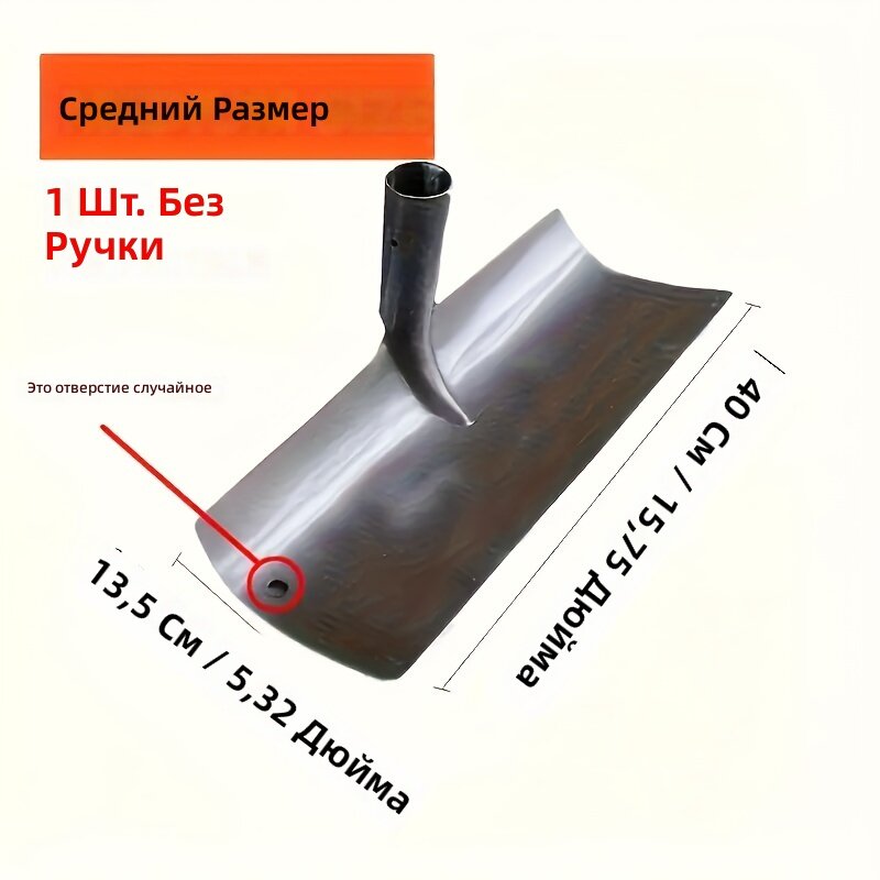 Скребок для уборки навоза из марганцевой стали, утолщённая пластина, эргономичная ручка, для уборки урожая риса и пшеницы, модель 40, 1 шт.