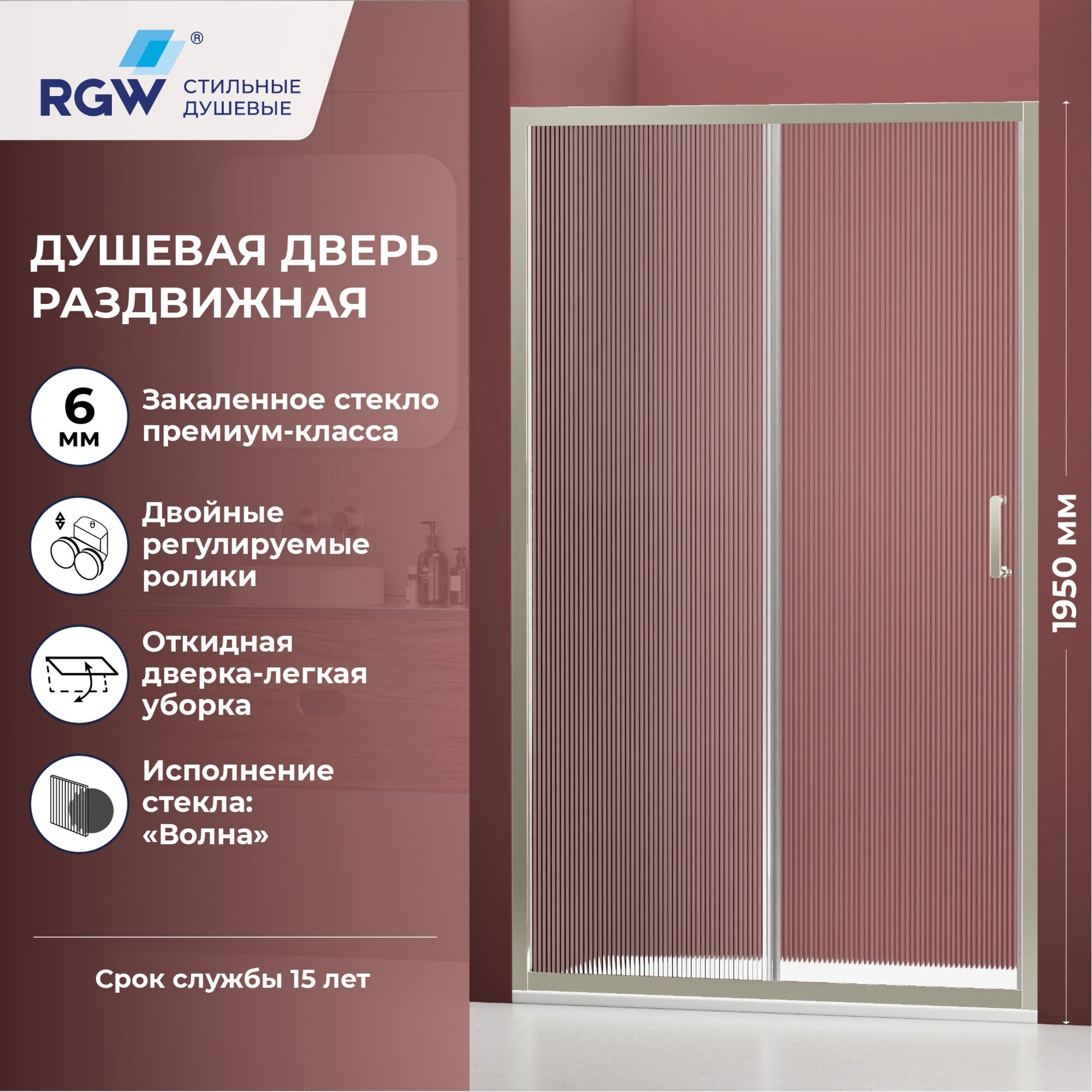 Душевая дверь RGW PA-14Nb, рифленое стекло, раздвижная, цвет никель-браш