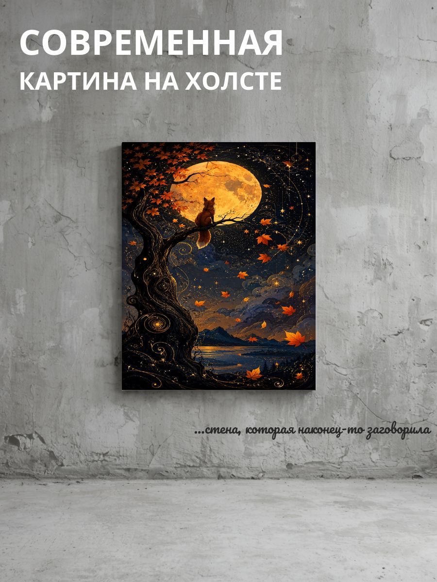 Картина на холсте Лиса под луной среди деревьев 50x70 см