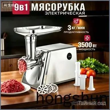 Эксклюзивный агрегат для фарша на 3500 Вт, овощерезка исключена-Xi