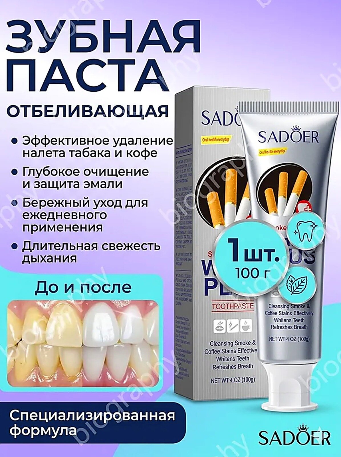 Отбеливающая зубная паста, Комплексный уход, Детская, Взрослая, Китай, уход, ежедневного, применения