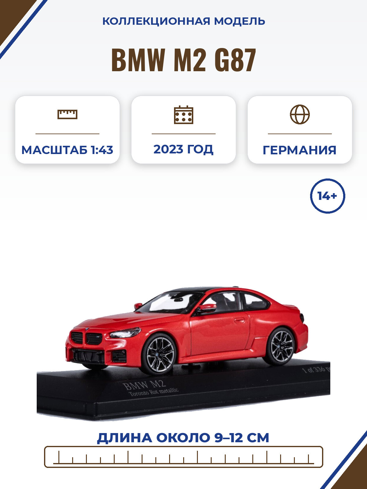 Модель коллекционная MINICHAMPS Bmw M2 G87 2023 red toronto metallic / бмв M2 G87 красный торонто металлик