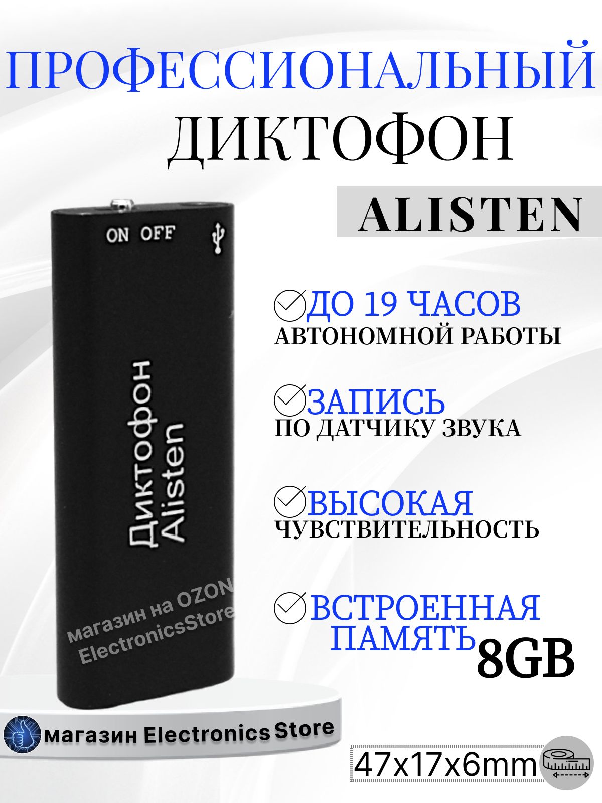 Мини диктофон Alisten со встроенной памятью 8Gb, MP3-плеер активация голосом непрерывно запишет до 19 часов запись во время зарядки шумоподавление