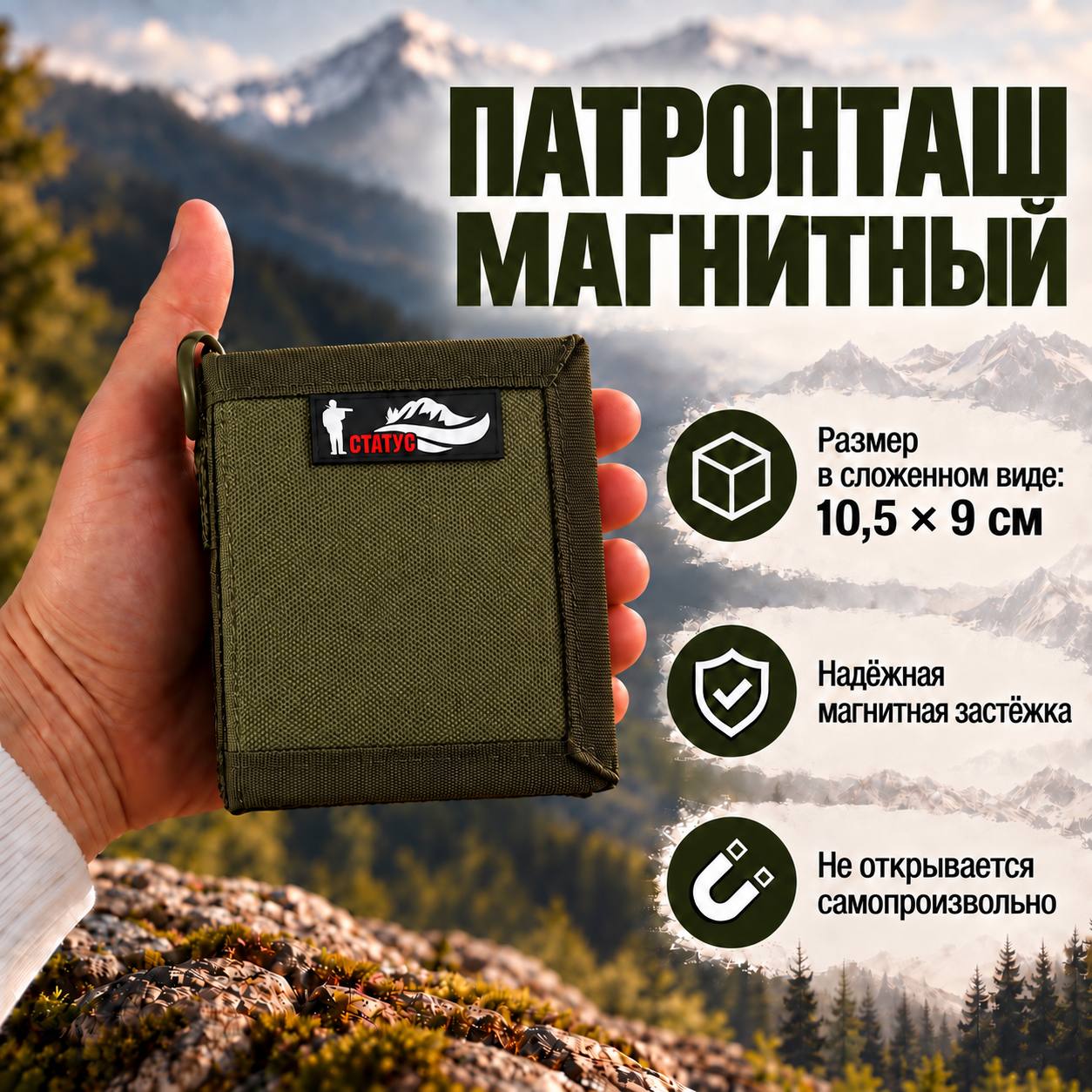 Магнитный патронташ (пенал) для патронов на 10 шт калибром до 30-06 sprg