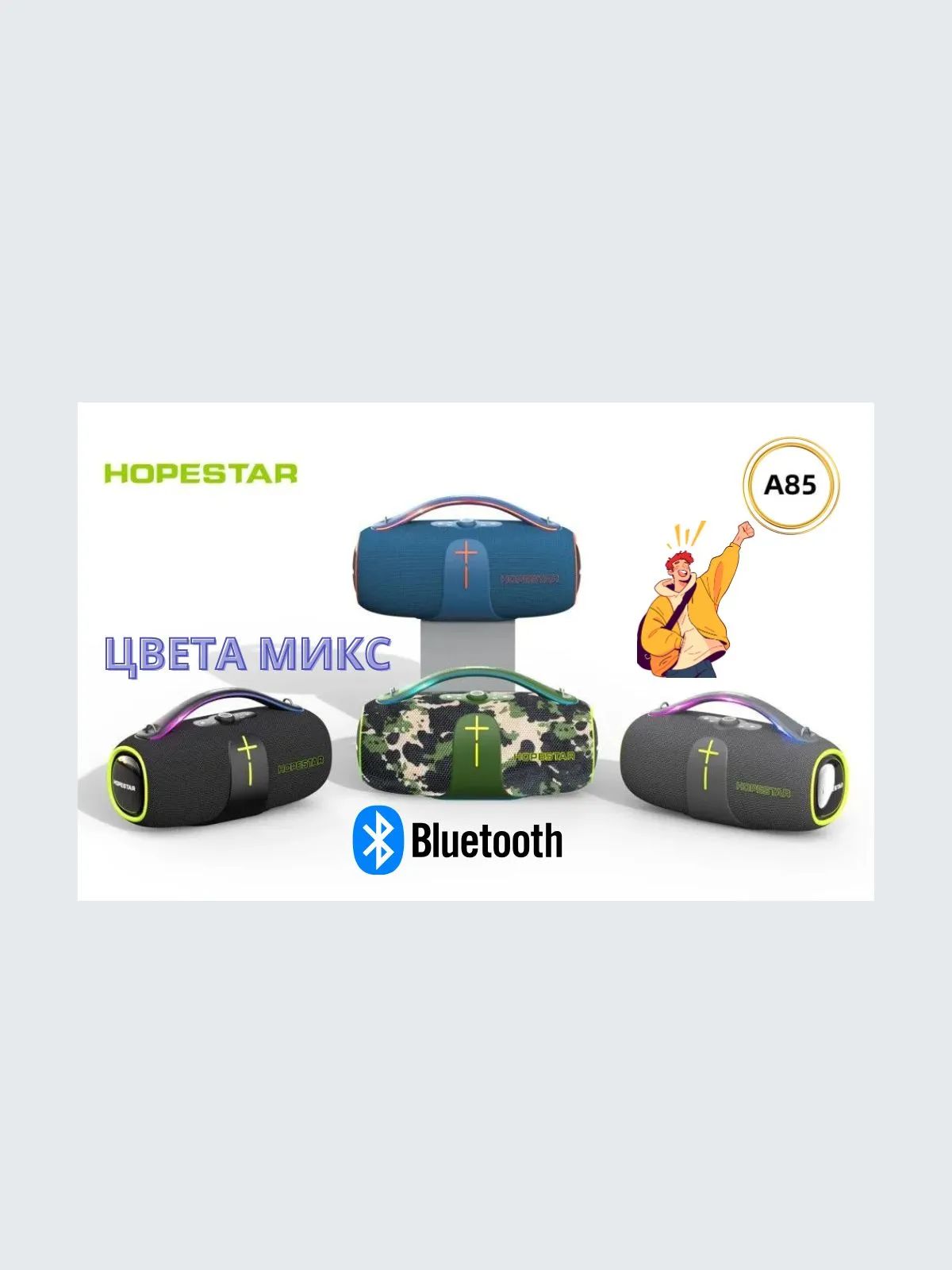HOPESTAR A85 (400W ) 30000mAh - Беспроводной колонка RGB подсветка с звучанием как в концертым зале микрофоном для караоке