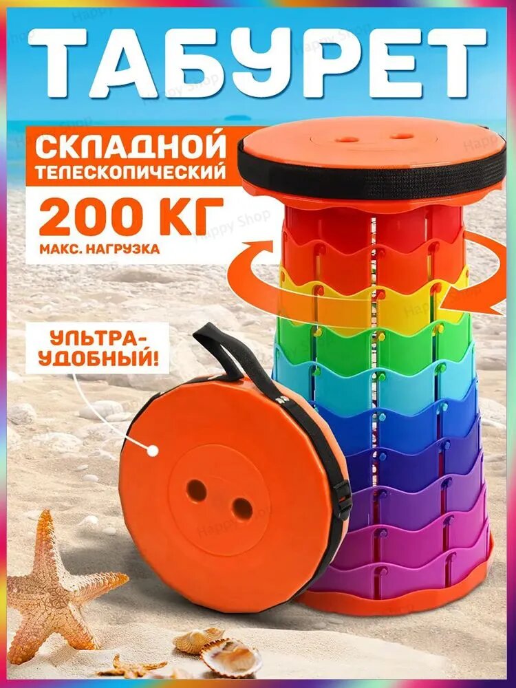 Складной стул, 1 шт.