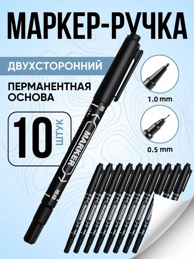 Набор маркеров Масляный, толщина: 1 мм, 10 шт. для граффити, для декорирования