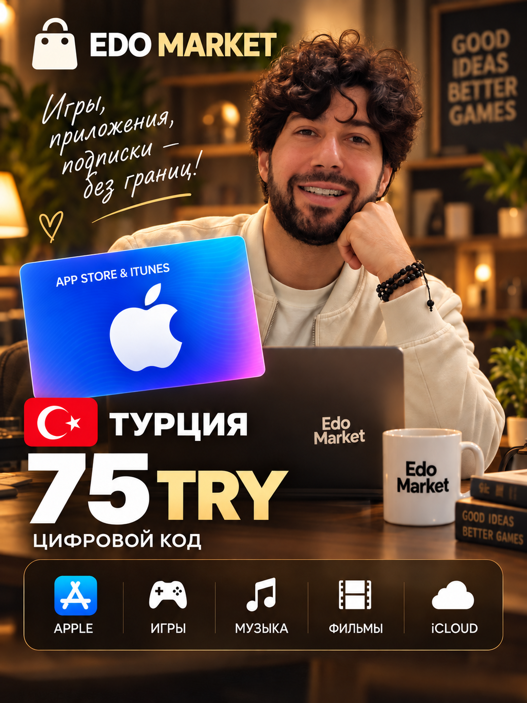 Apple Gift Card / App Store & iTunes Турция 75 TRY — цифровой код