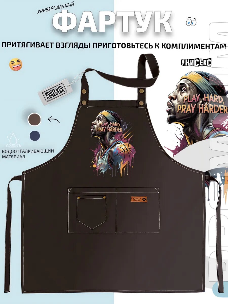 Фартук Баскетболист Play Hard Pray Harder мотивация спорт кухонный с принтом универсальный
