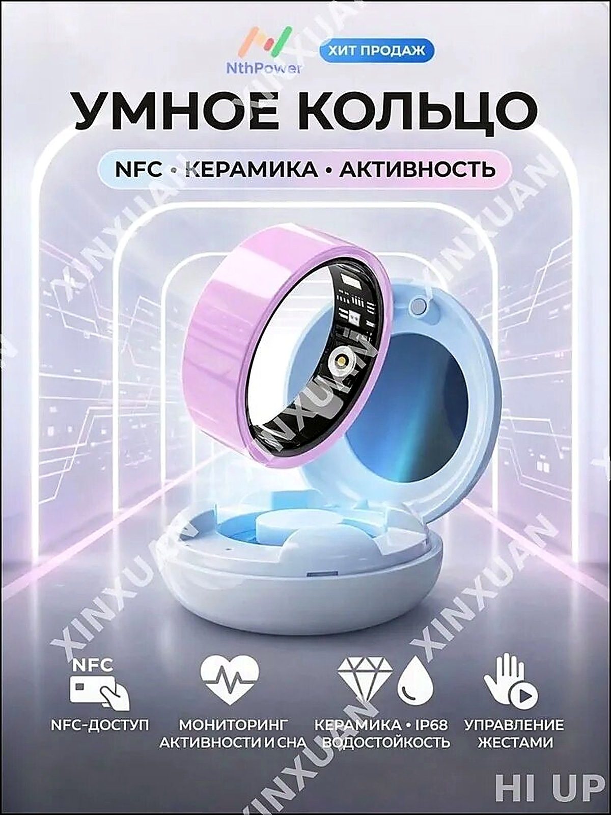 NFC-керамический браслет, поддерживающий бесконтактный контроль доступа