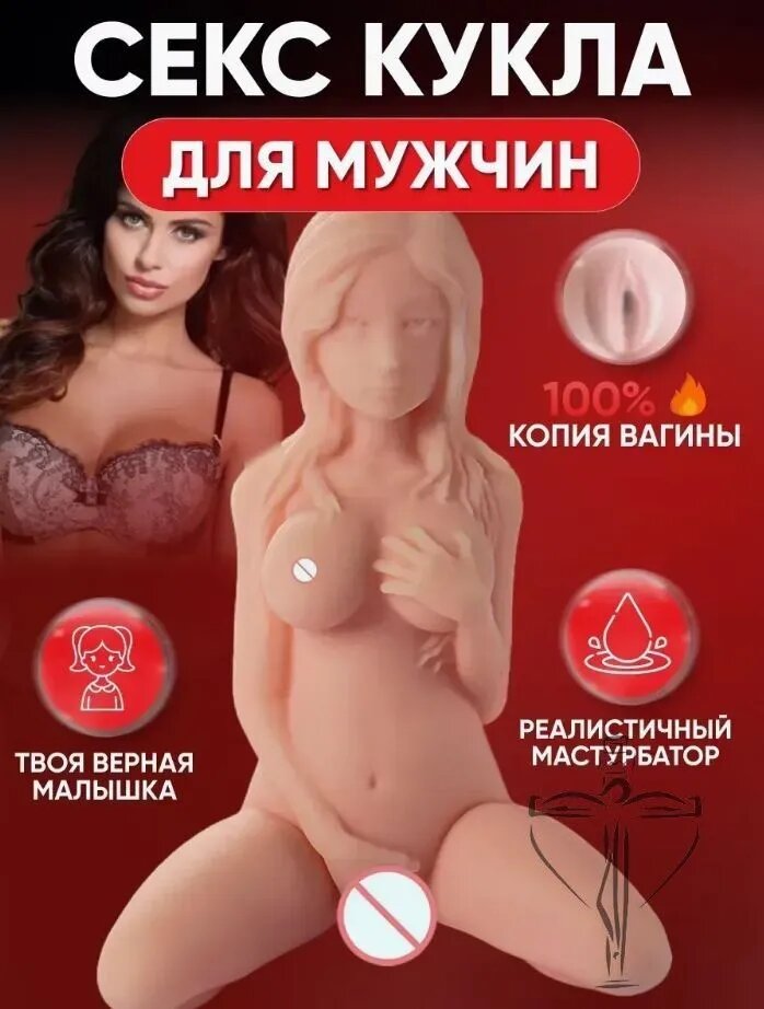 Секс-кукла реалистичная для мужчин, надувная и силиконовая фигурка взрослых 18+, мастурбатор с имитацией кожи тела, эротический сувенир двоих в подарок